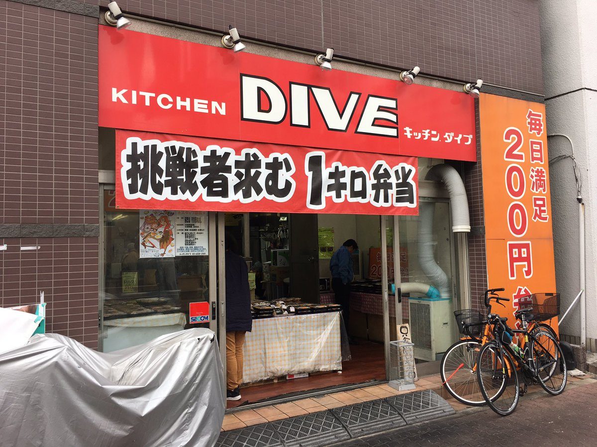 ร้านข้าวกล่องญี่ปุ่น “KITCHEN DIVE” ซื้อข้าวกล่องได้ในราคา 60 บาท เปิด ...